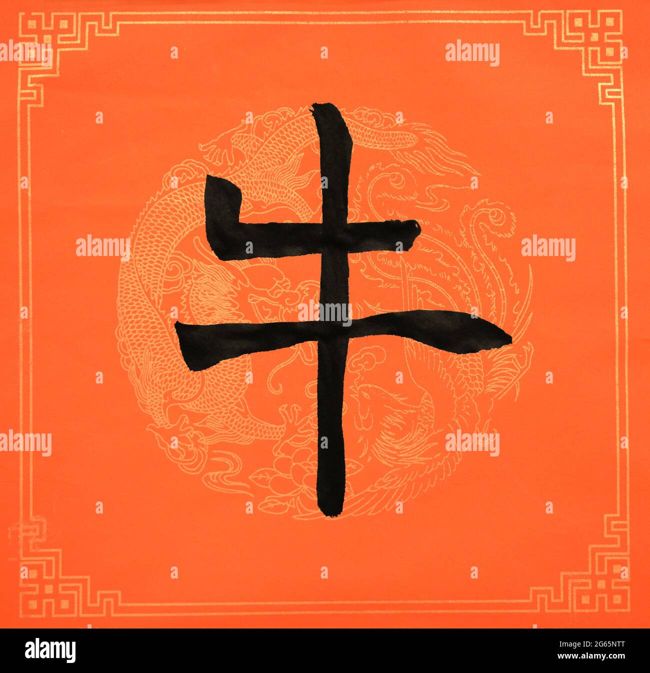 Chinese calligraphy translation: Cow Stock Photo - Alamy