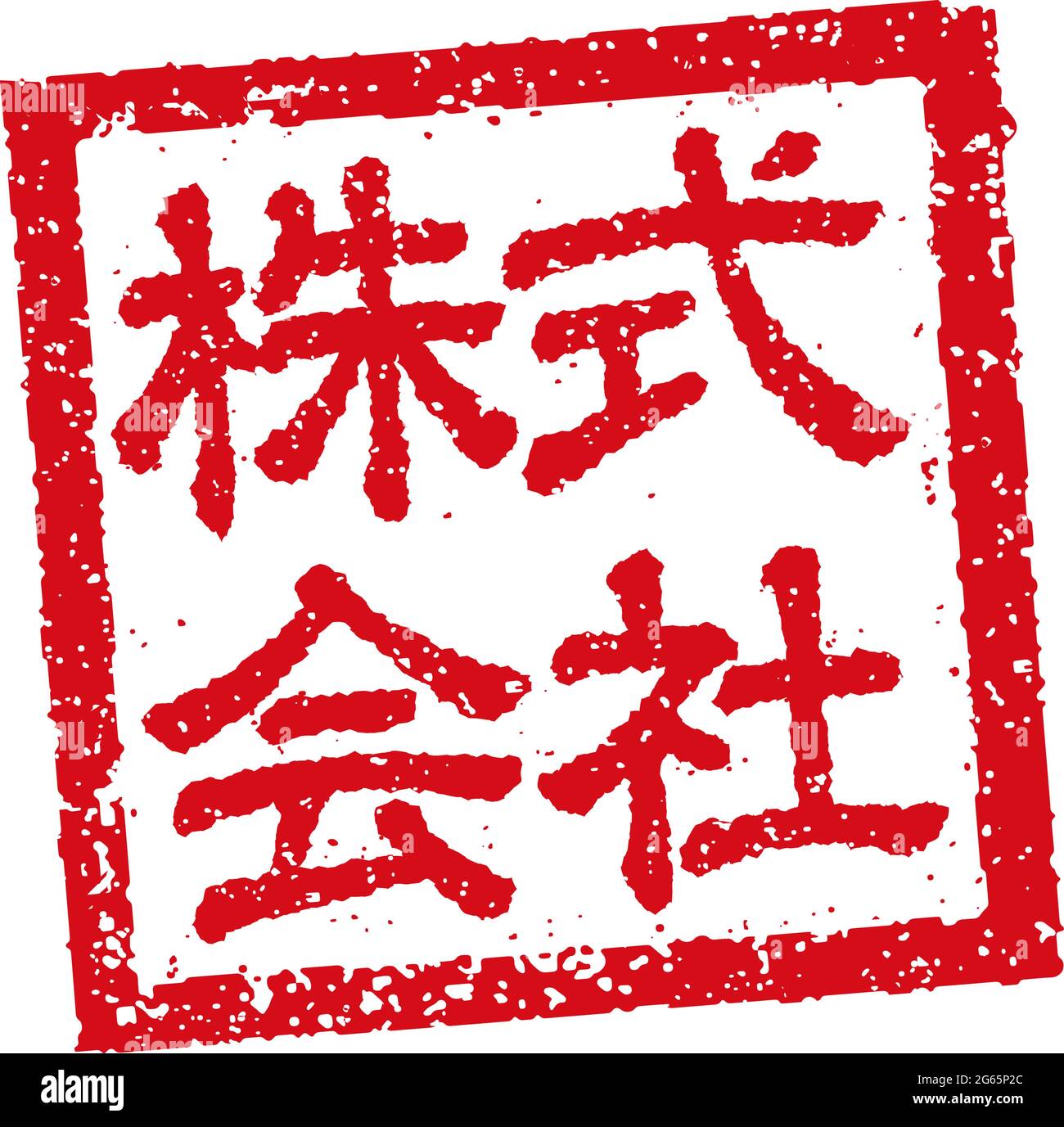 Co business company emblem Stock Vector Images - Alamy