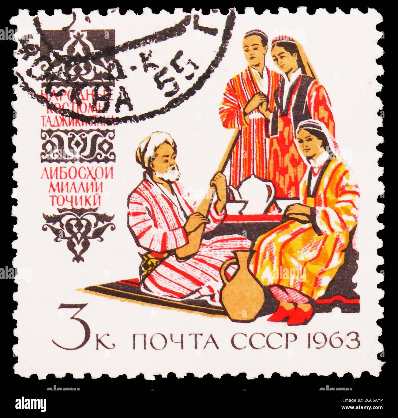 MOSCOW, RUSSIA - MARCH 22, 2020: Postage stamp printed in Soviet Union ...