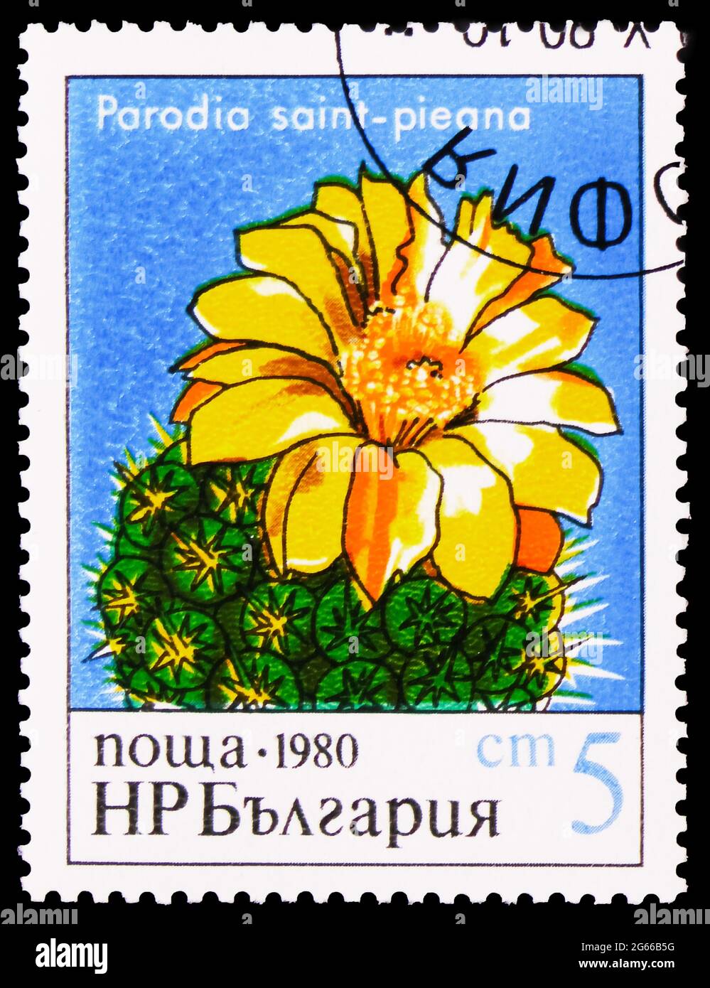 MOSCOW, RUSSIA - MARCH 22, 2020: Postage stamp printed in Bulgaria ...