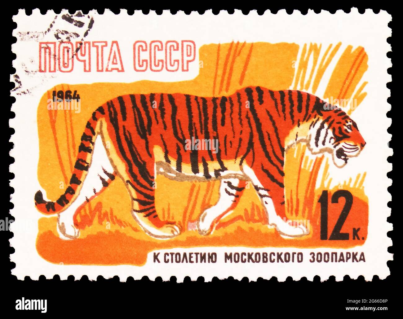 MOSCOW, RUSSIA - MARCH 22, 2020: Postage stamp printed in Soviet Union ...