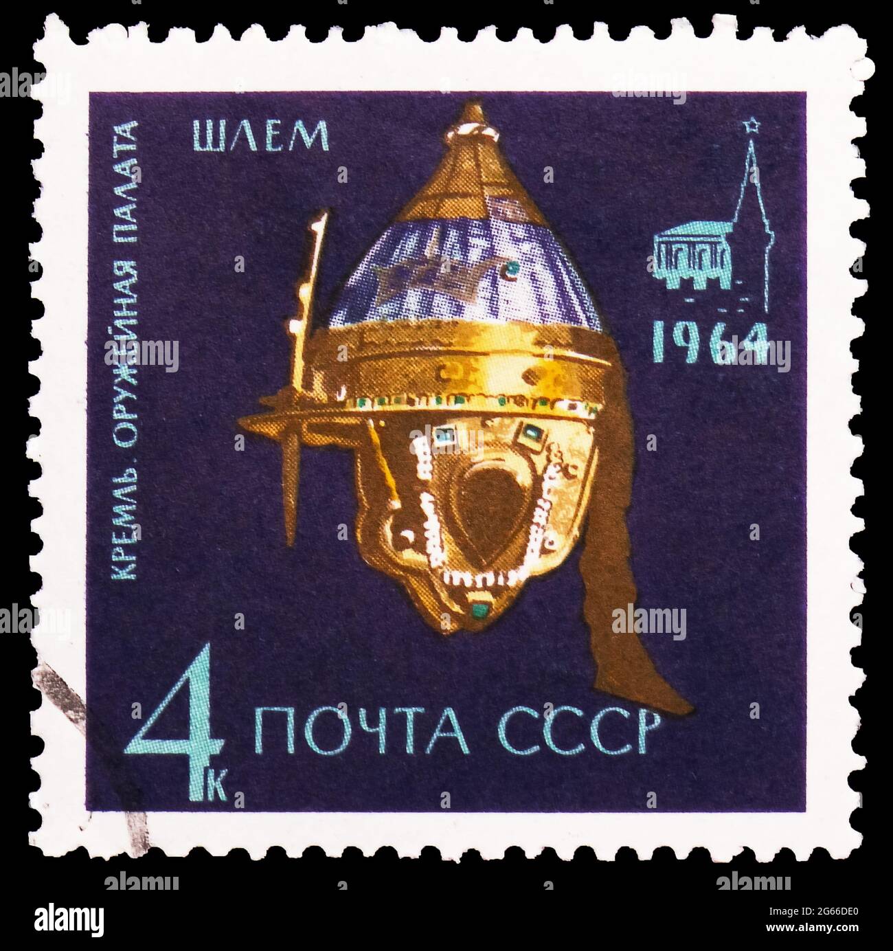 MOSCOW, RUSSIA - MARCH 22, 2020: Postage stamp printed in Soviet Union ...