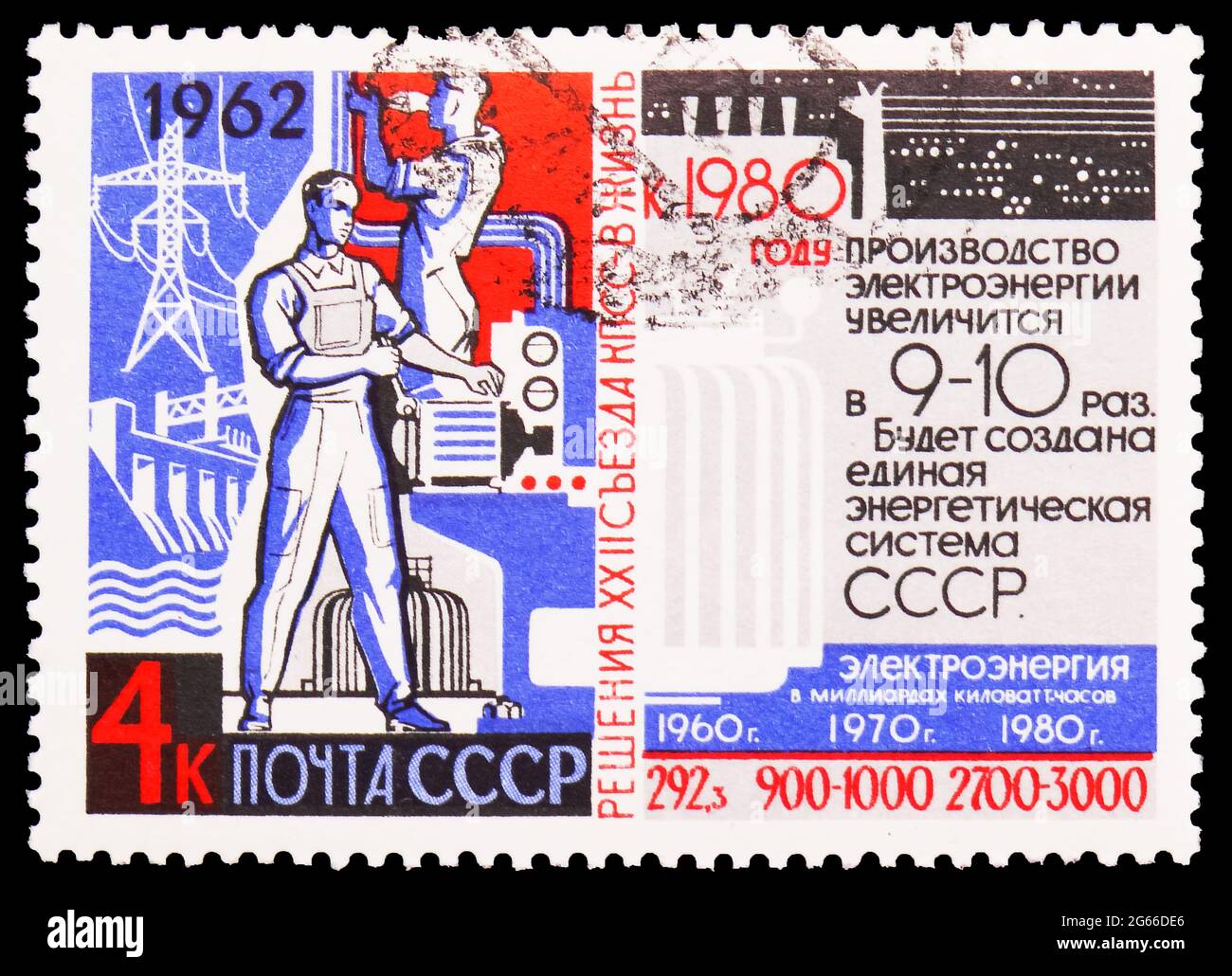 MOSCOW, RUSSIA - MARCH 22, 2020: Postage stamp printed in Soviet Union ...