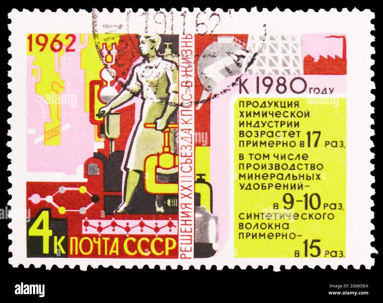 MOSCOW, RUSSIA - MARCH 22, 2020: Postage stamp printed in Soviet Union ...