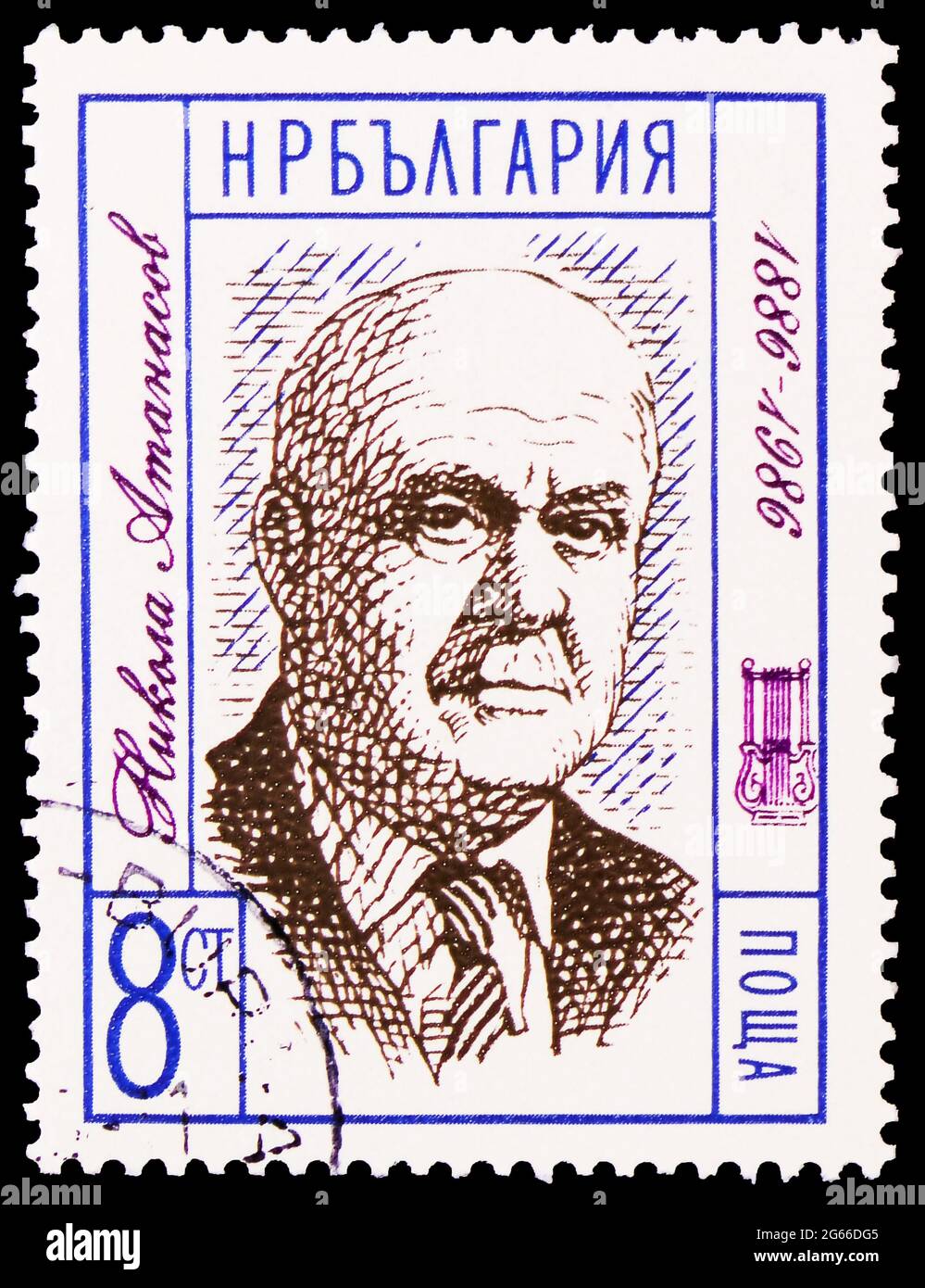 MOSCOW, RUSSIA - MARCH 22, 2020: Postage stamp printed in Bulgaria ...