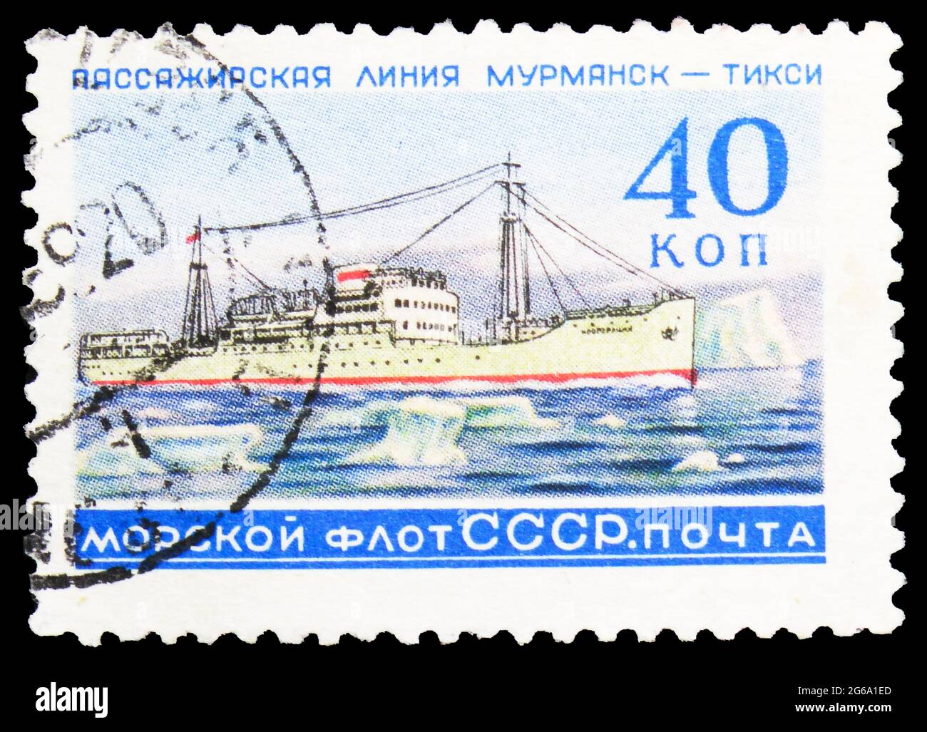 MOSCOW, RUSSIA - APRIL 18, 2020: Postage stamp printed in USSR shows ...