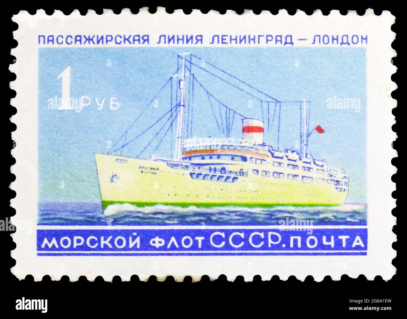 MOSCOW, RUSSIA - APRIL 18, 2020: Postage stamp printed in USSR shows ...