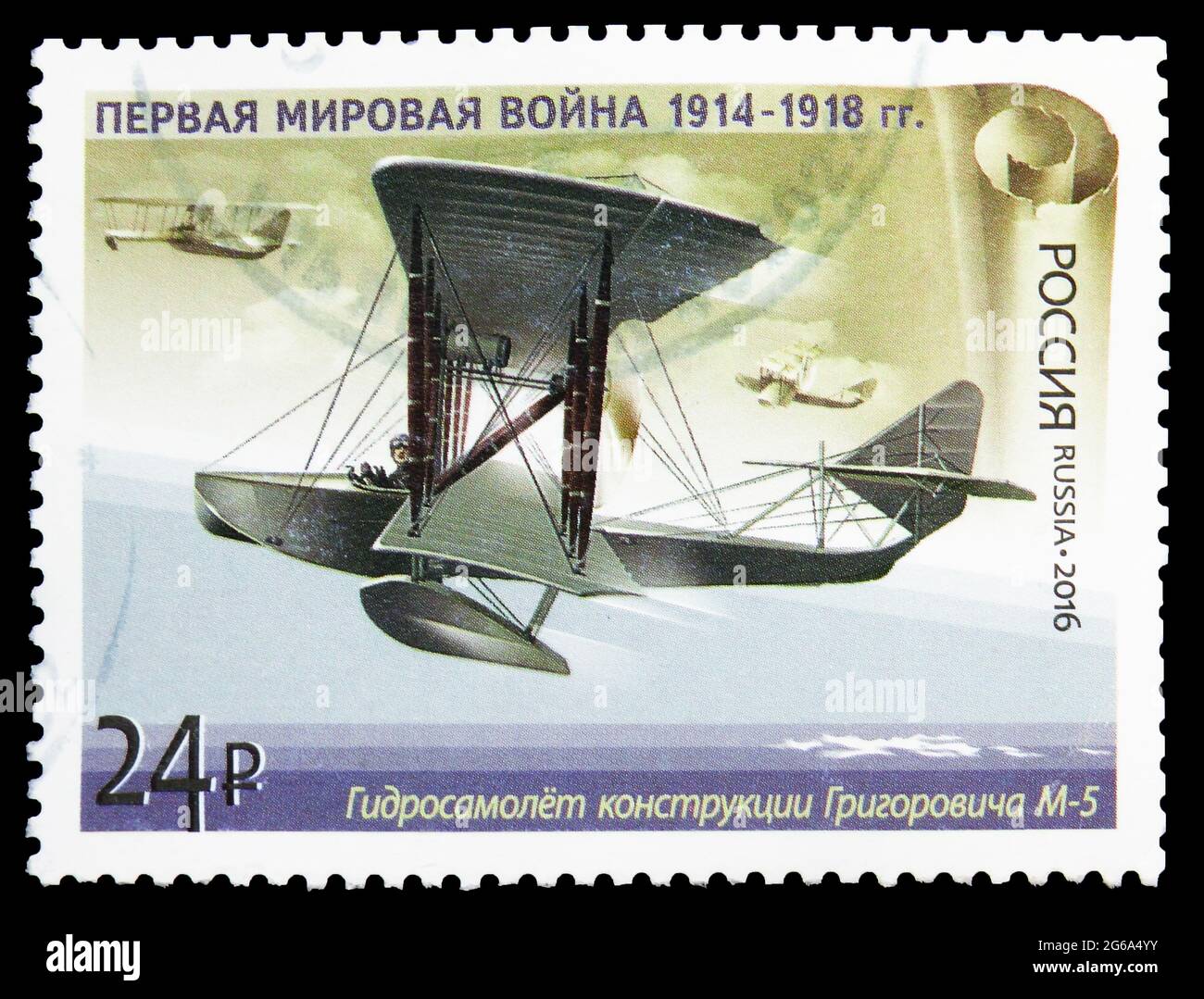 MOSCOW, RUSSIA - MAY 2, 2020: Postage stamp printed in Russia shows ...