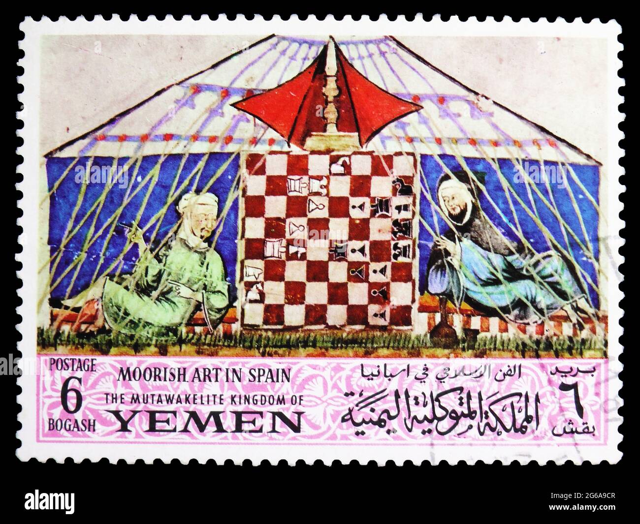 MOSCOW, RUSSIA - APRIL 18, 2020: Postage stamp printed in Yemen shows ...