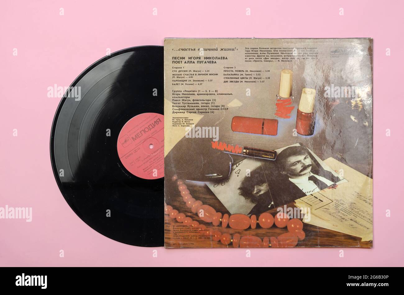 Vinyl record by by the popular Soviet songs. Songs by composer Igor ...