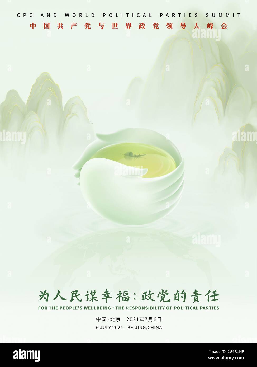 (210705) -- BEIJING, July 5, 2021 (Xinhua) -- This image shows a poster ...