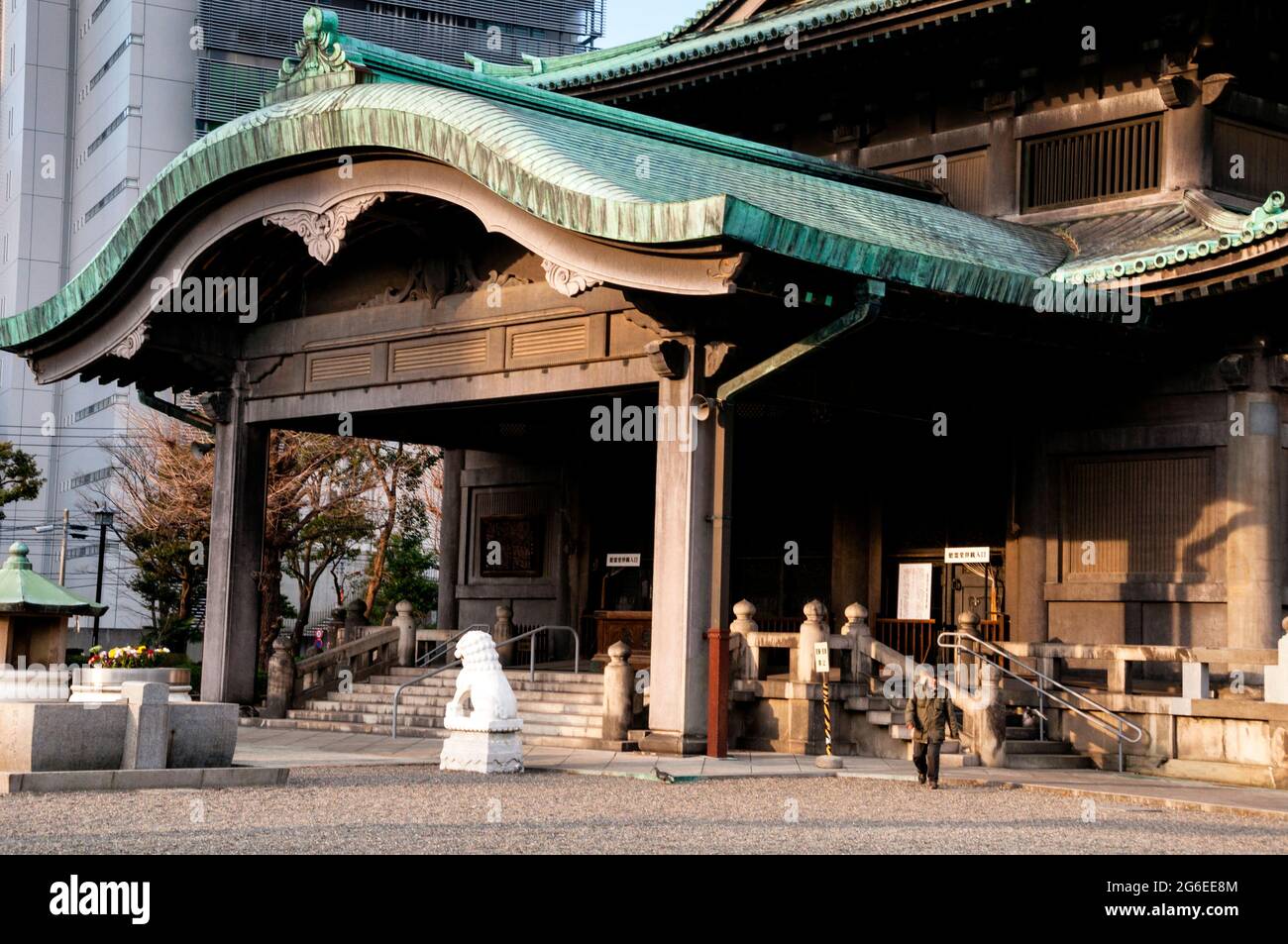 Tokyo Metropolitan Memorial Hall in Yokoamicho Park juxtaposes the ...