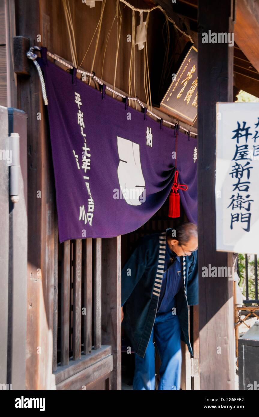 Purple noren curtain and red tassels reflecting the culture and ...