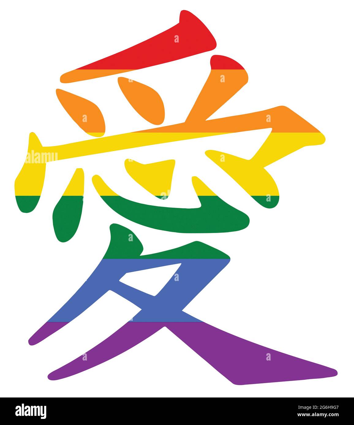 Japanese kanji symbol for Love, in LGBTQ rainbow colours isolated on a ...