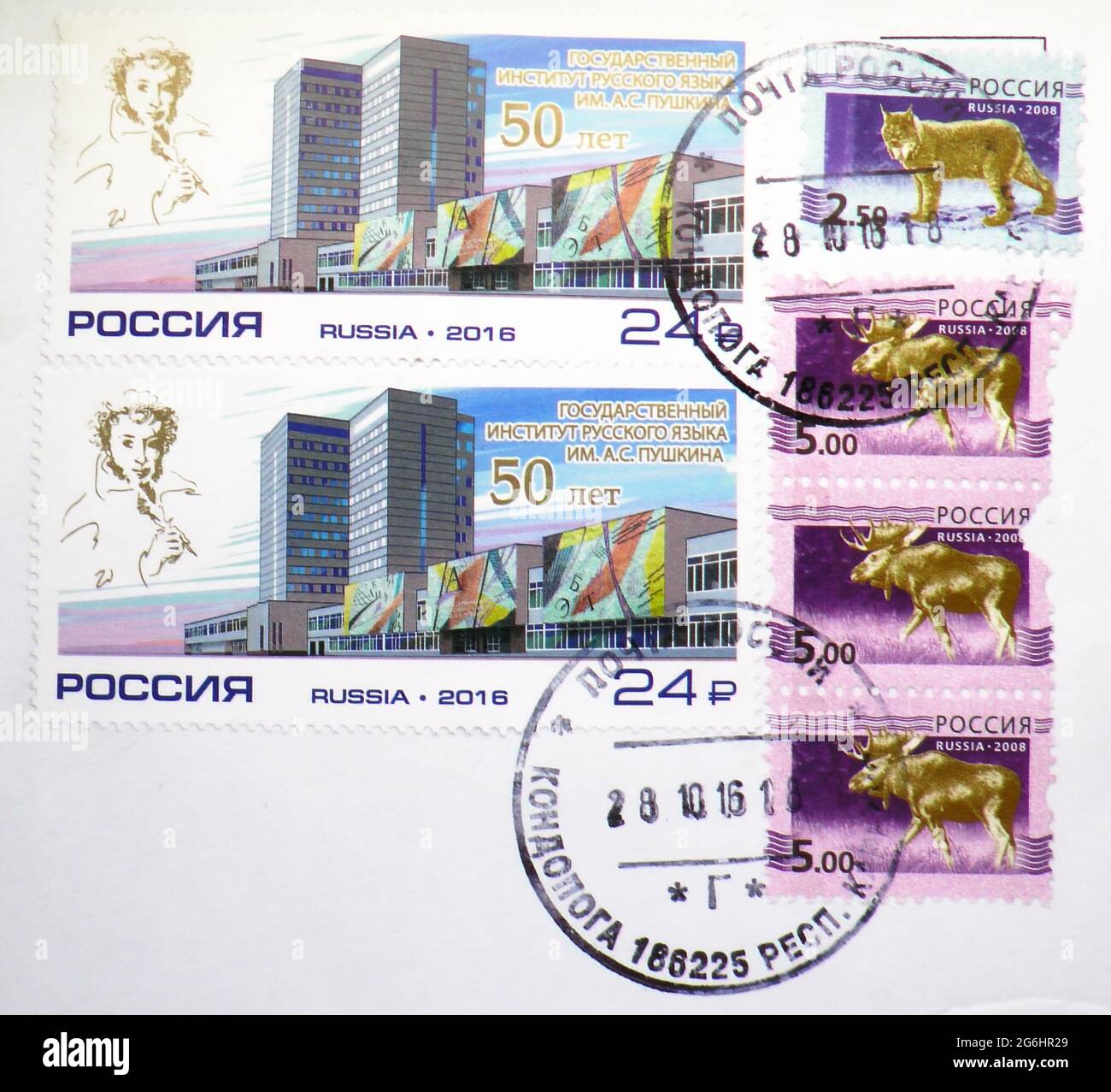 Pushkin postage stamp hi-res stock photography and images - Alamy