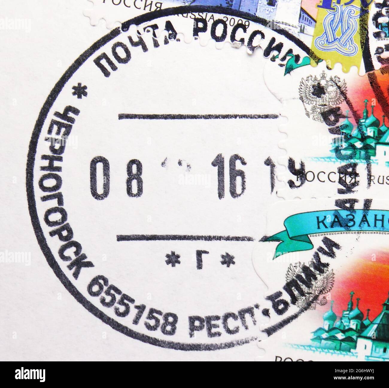 MOSCOW, RUSSIA - MAY 1, 2020: Postage stamp printed in Russia with ...