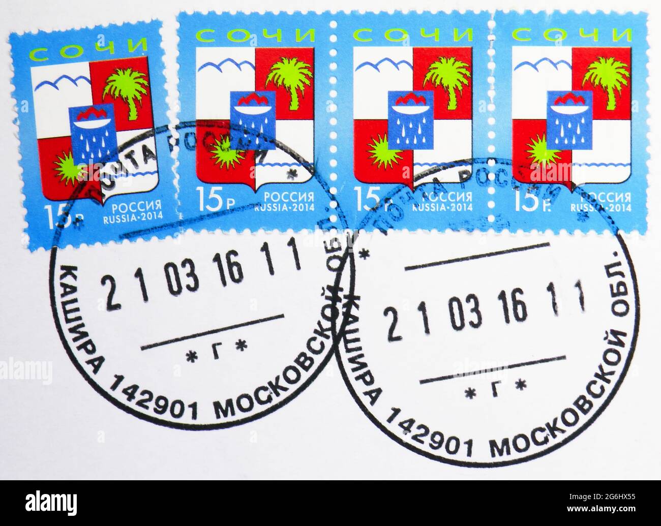 MOSCOW, RUSSIA - APRIL 28, 2020: Postage stamp printed in Russia with ...