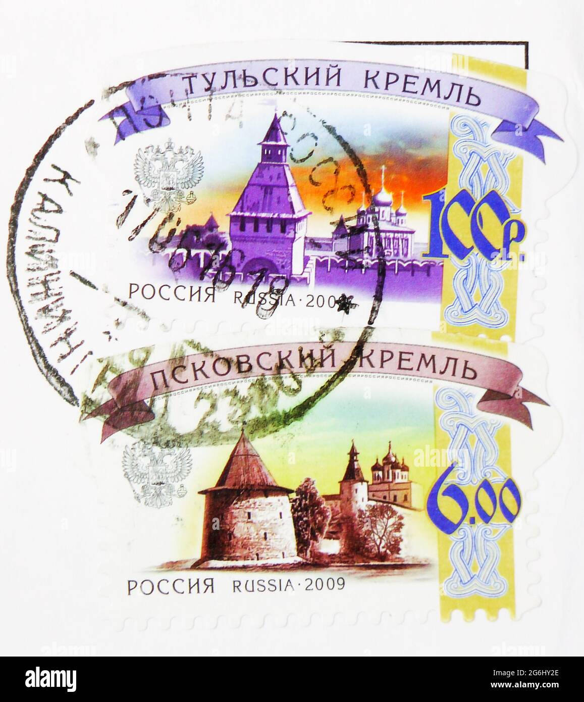 MOSCOW, RUSSIA - MARCH 4, 2020: Postage stamp printed in Russia with ...