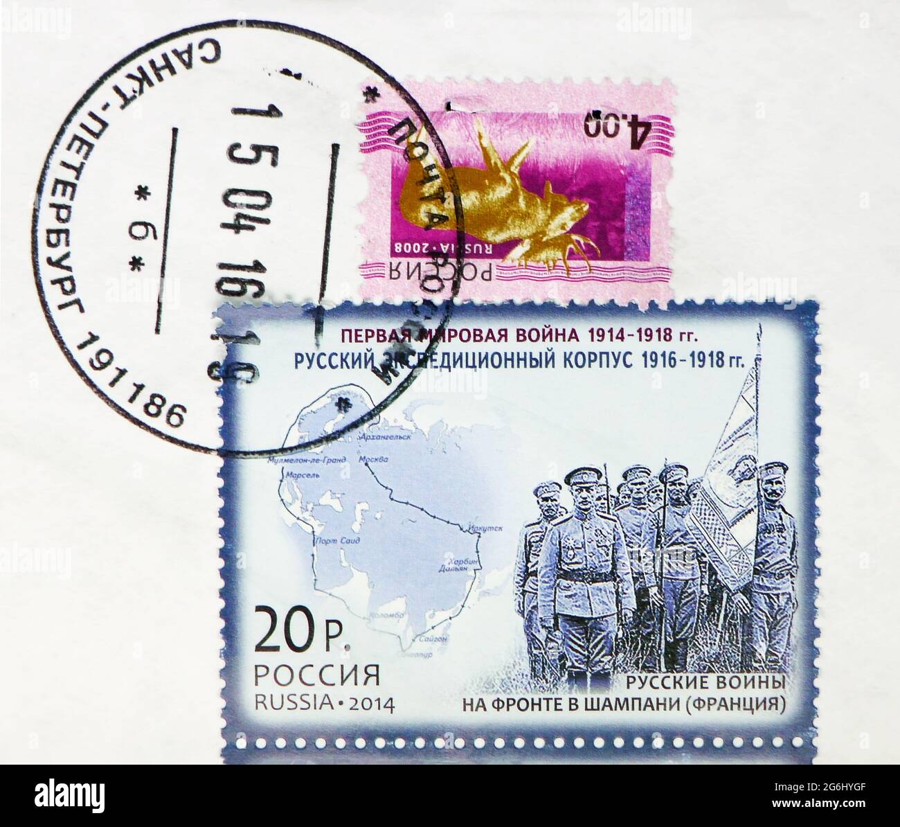 MOSCOW, RUSSIA - MARCH 4, 2020: Postage stamp printed in Russia with ...