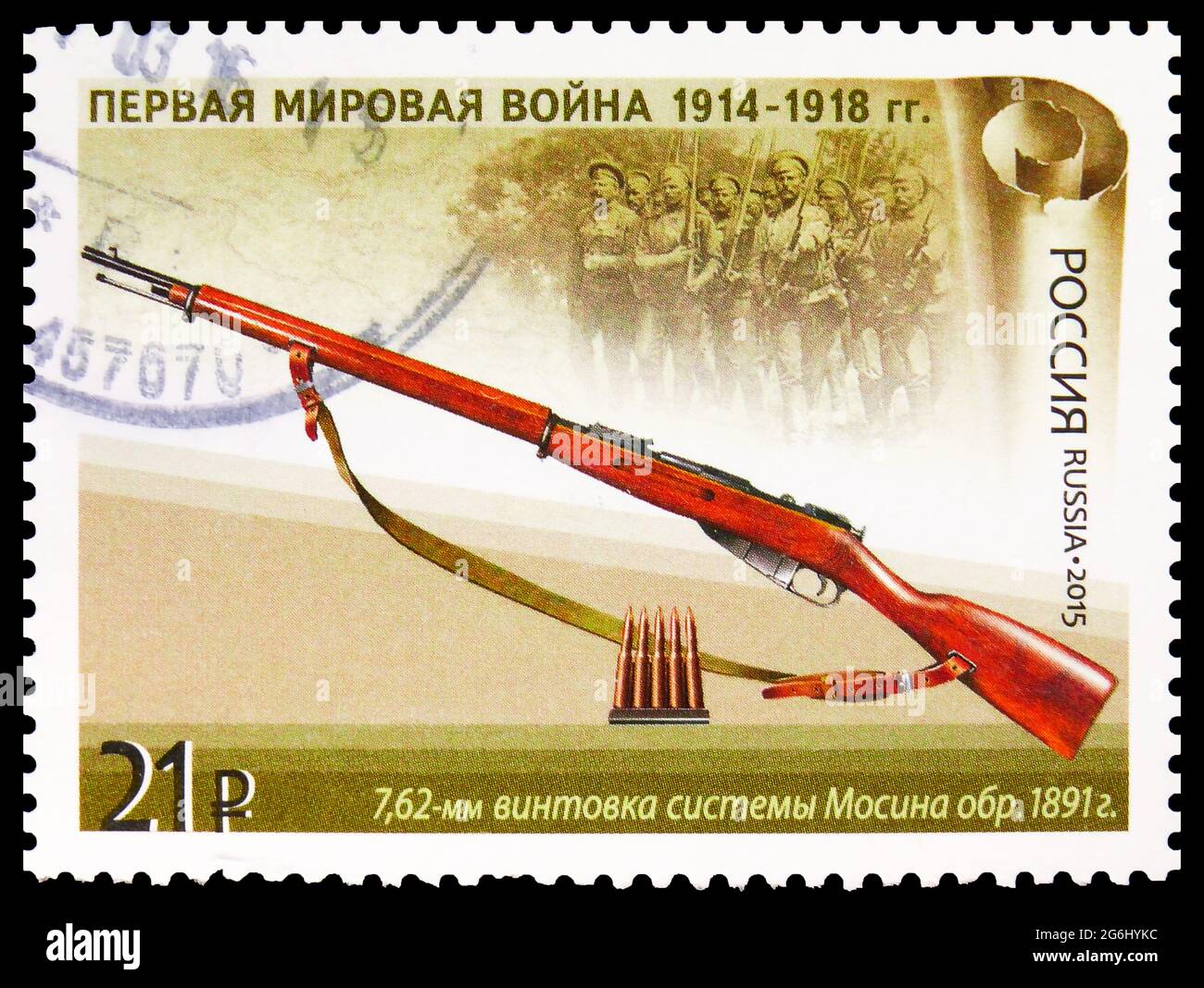 MOSCOW, RUSSIA - MAY 11, 2020: Postage stamp printed in Russia shows ...