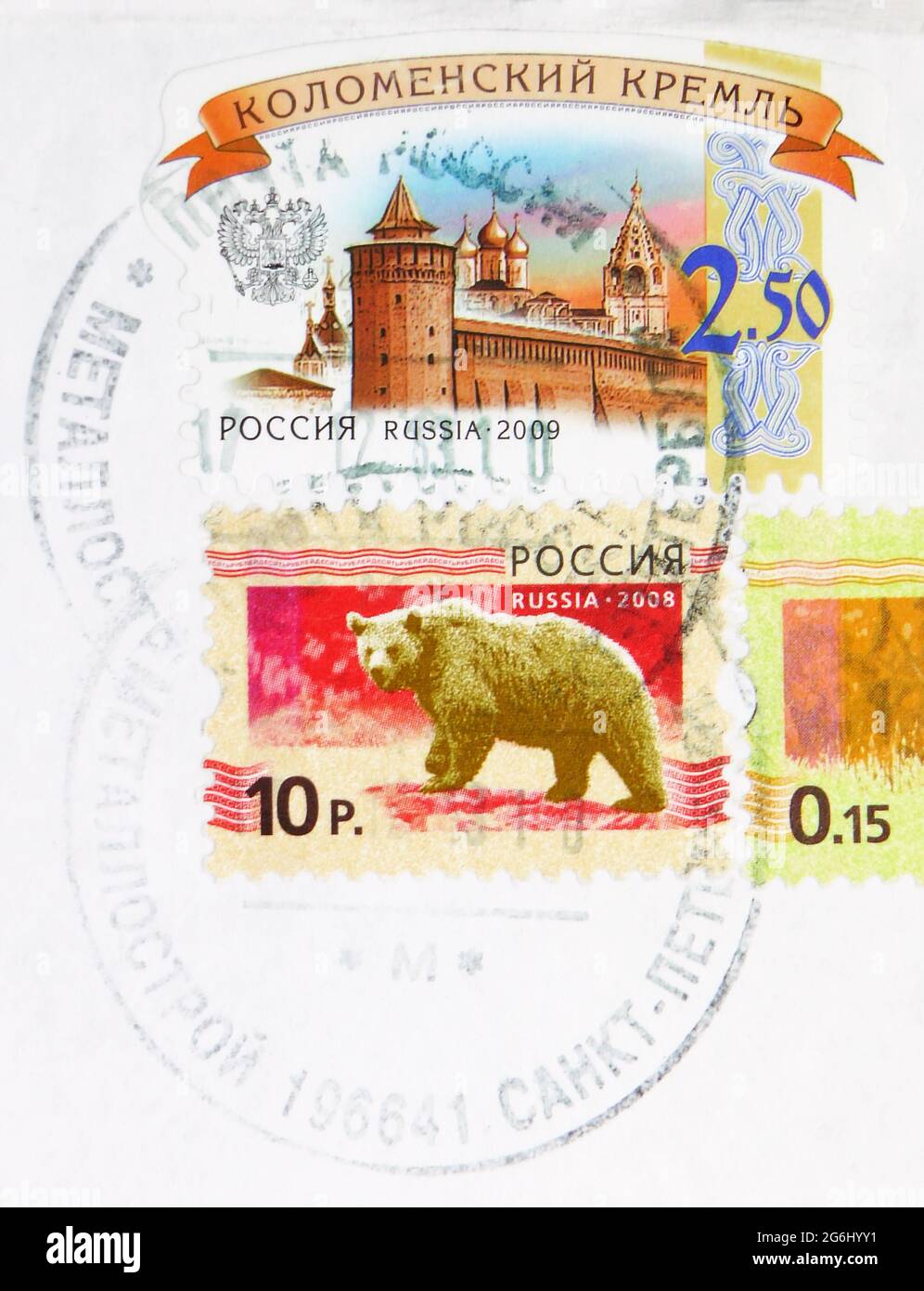 MOSCOW, RUSSIA - MARCH 4, 2020: Postage stamp printed in Russia with ...