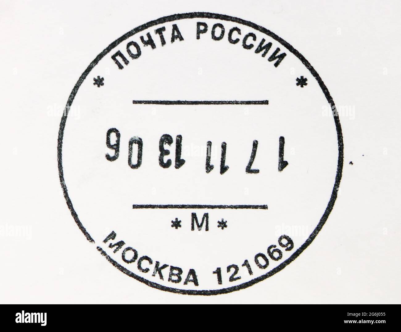 MOSCOW, RUSSIA - MARCH 4, 2020: Postage stamp of Moscow post office ...