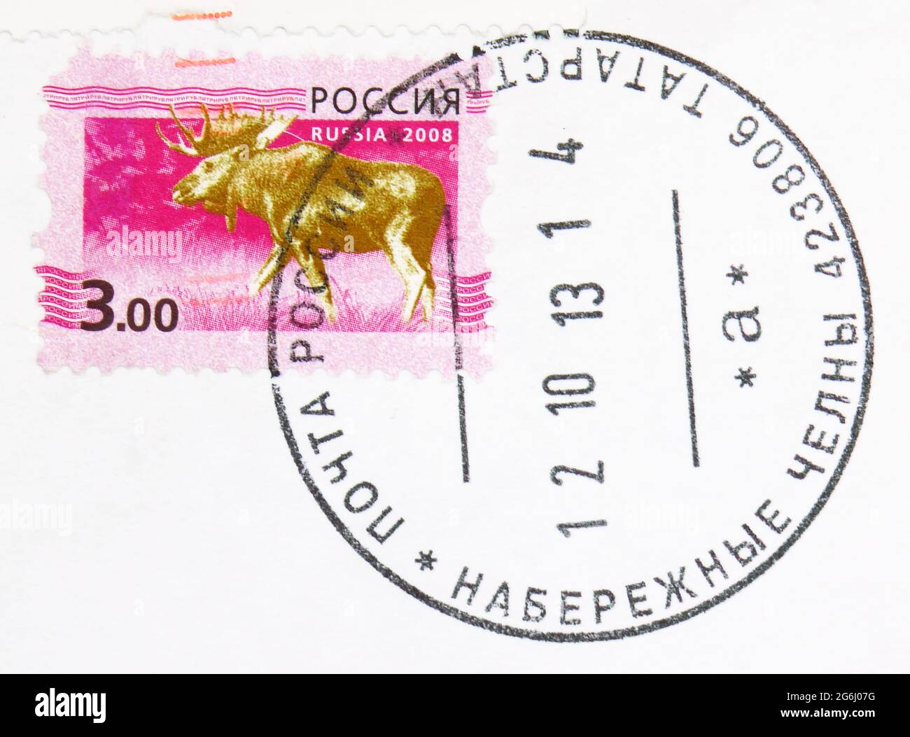 MOSCOW, RUSSIA - MARCH 4, 2020: Postage stamp printed in Russia with ...
