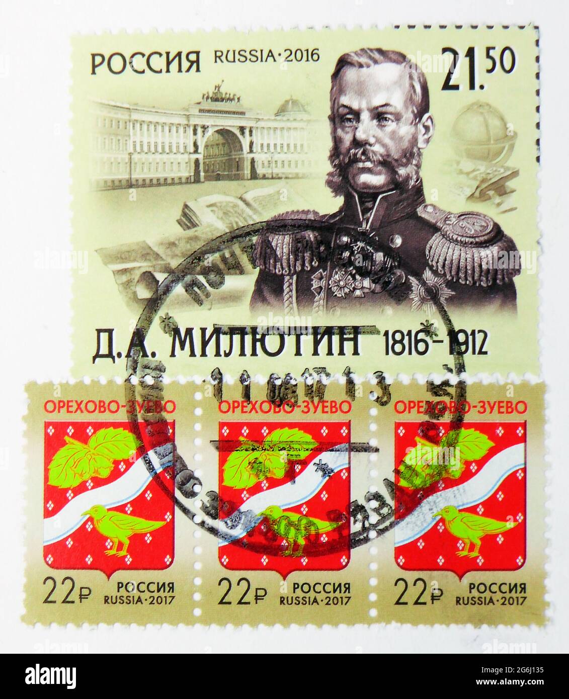 MOSCOW, RUSSIA - MARCH 4, 2020: Postage stamp printed in Russia with ...