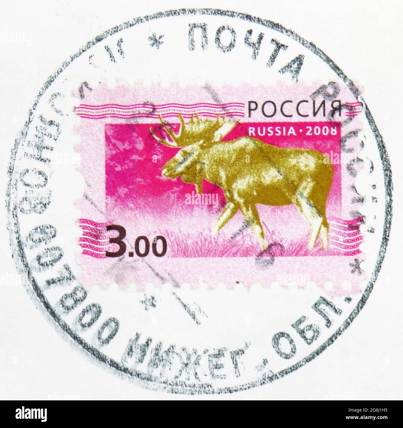 MOSCOW, RUSSIA - MARCH 4, 2020: Postage stamp printed in Russia with ...