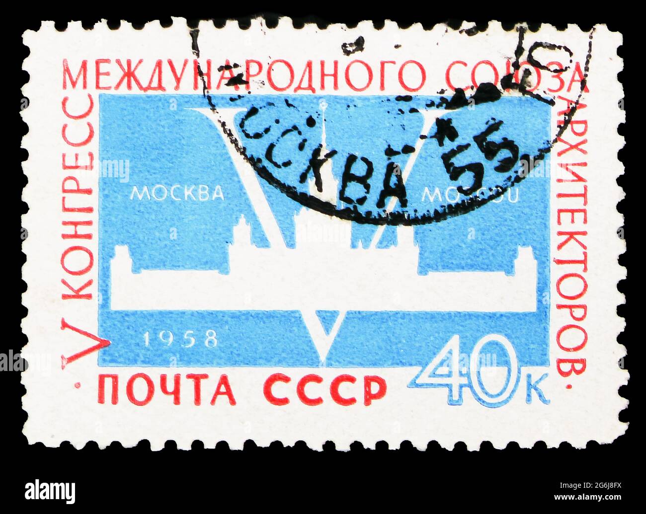 MOSCOW, RUSSIA - MARCH 21, 2020: Postage stamp printed in Soviet Union ...