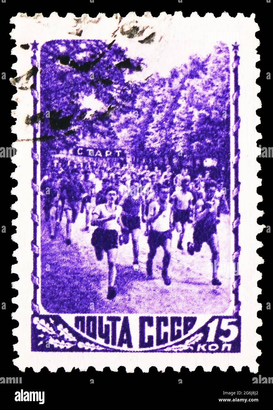 MOSCOW, RUSSIA - MARCH 21, 2020: Postage stamp printed in Soviet Union ...