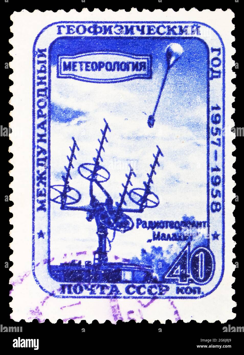 MOSCOW, RUSSIA - MARCH 21, 2020: Postage stamp printed in Soviet Union ...