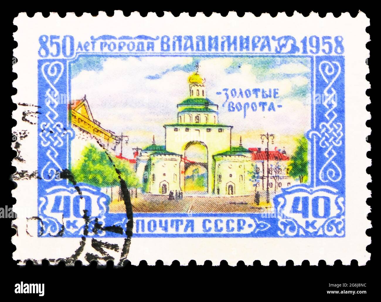 MOSCOW, RUSSIA - MARCH 21, 2020: Postage stamp printed in Soviet Union ...