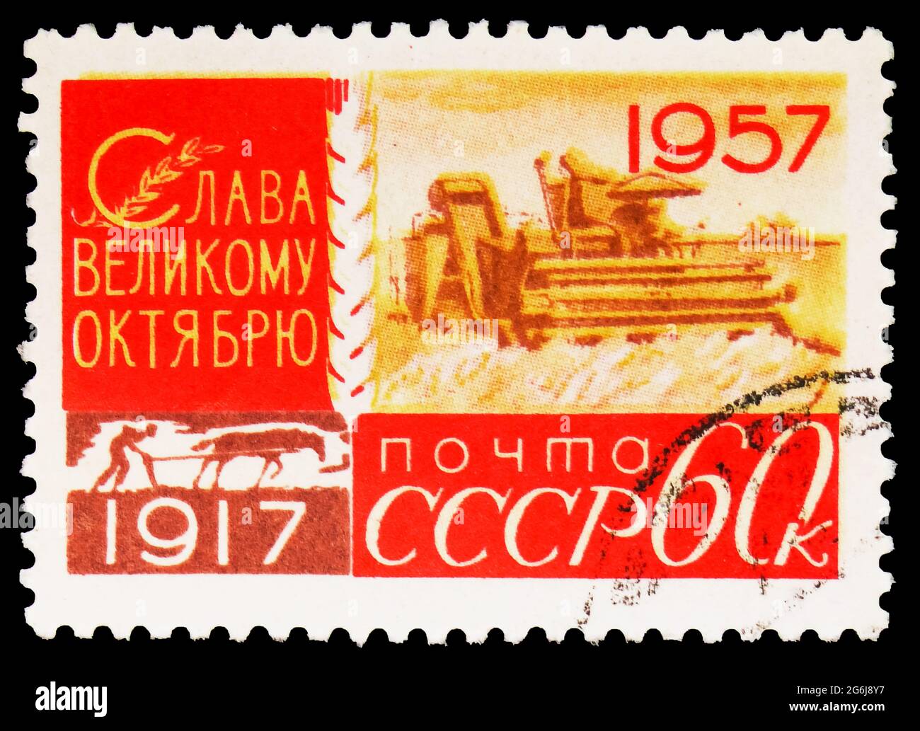 MOSCOW, RUSSIA - MARCH 21, 2020: Postage stamp printed in Soviet Union ...