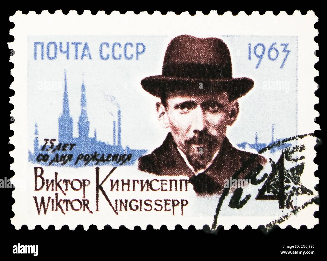 MOSCOW, RUSSIA - MARCH 21, 2020: Postage stamp printed in Soviet Union ...