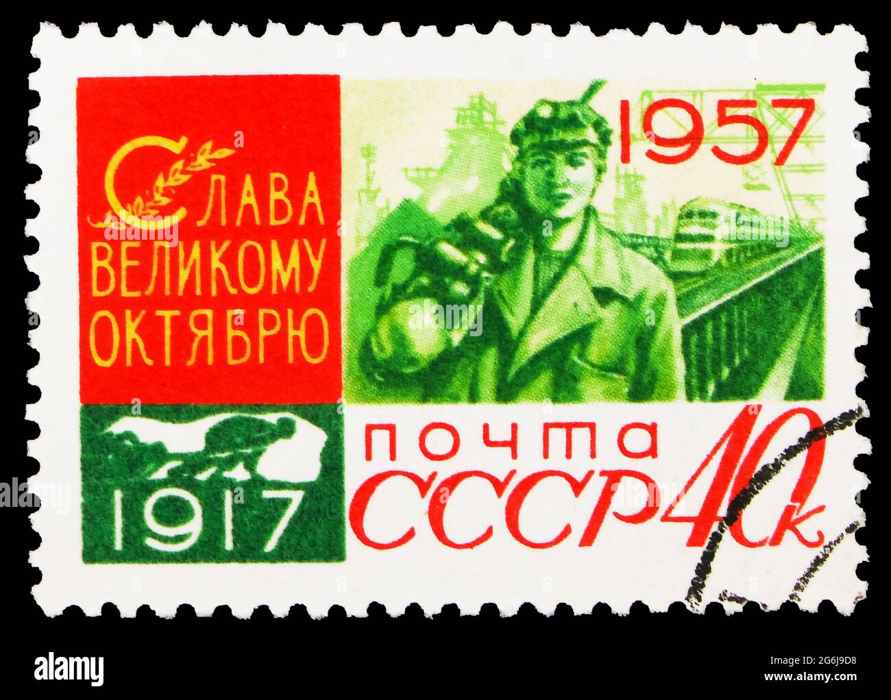 MOSCOW, RUSSIA - MARCH 21, 2020: Postage stamp printed in Soviet Union ...