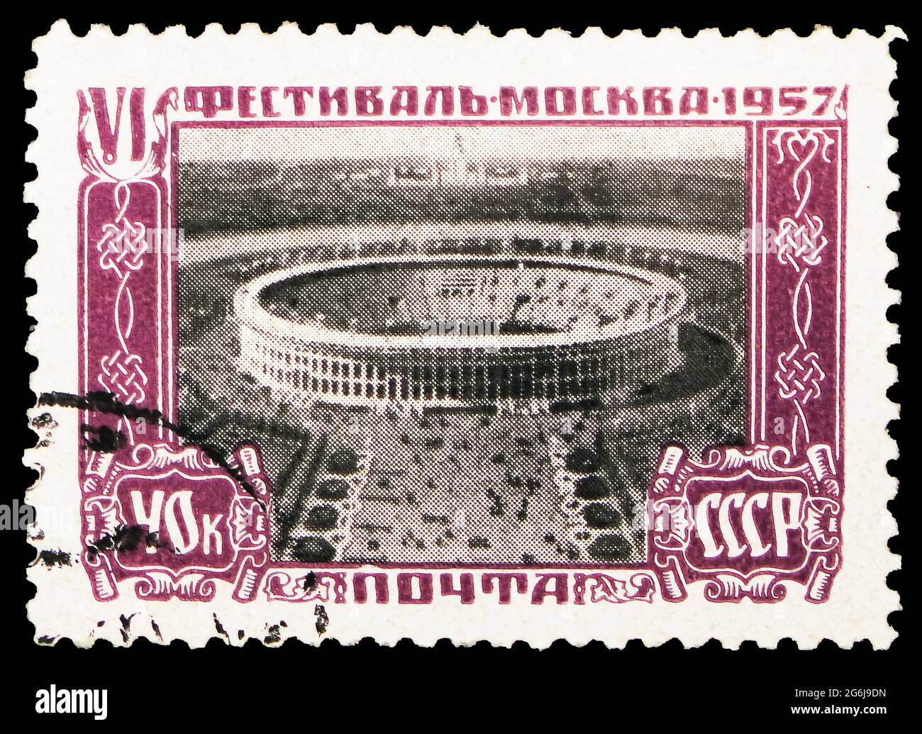 MOSCOW, RUSSIA - MARCH 21, 2020: Postage stamp printed in Soviet Union ...