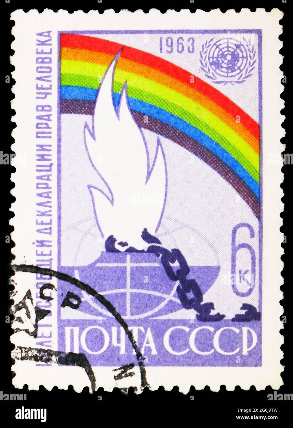 MOSCOW, RUSSIA - MARCH 21, 2020: Postage stamp printed in Soviet Union ...