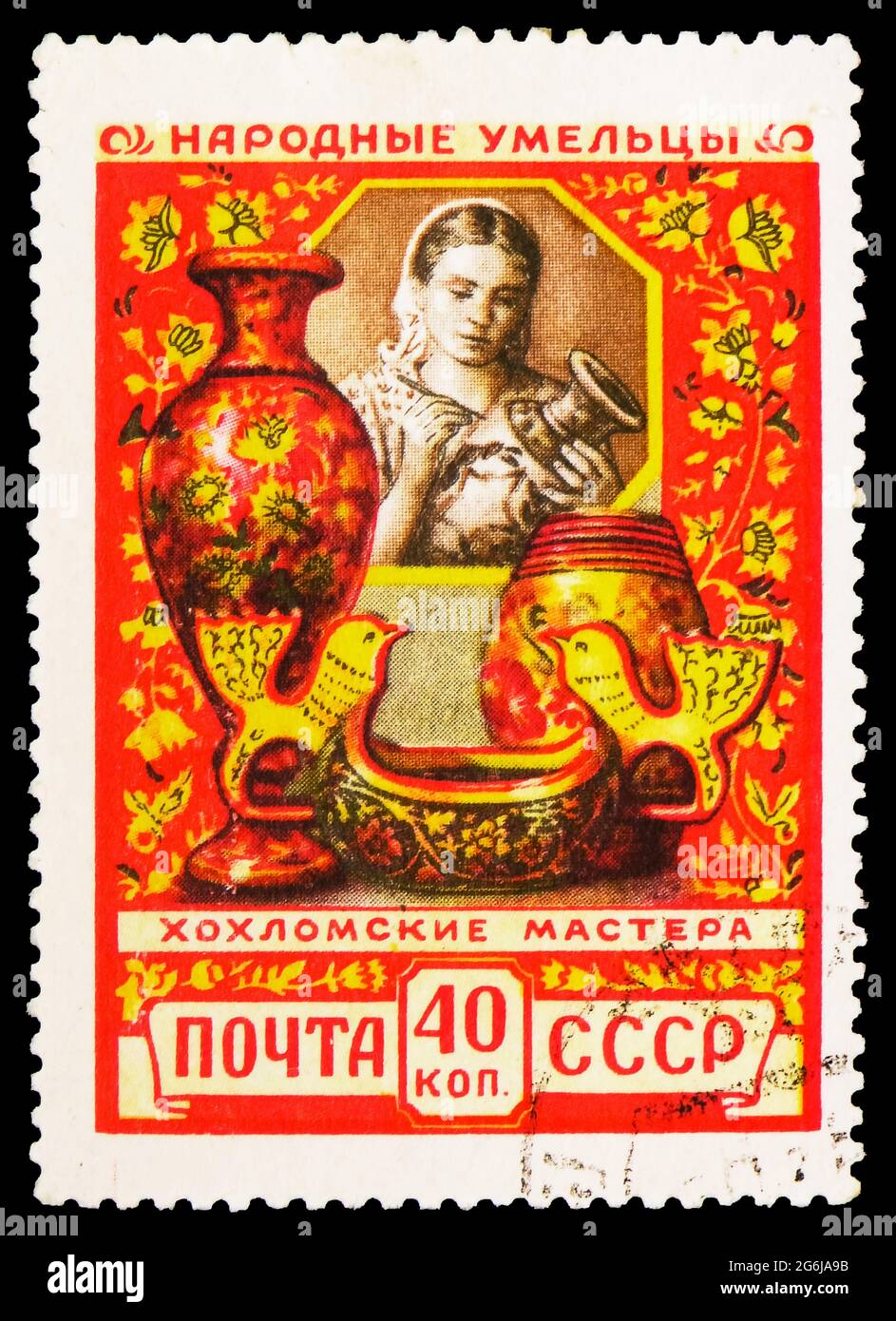 MOSCOW, RUSSIA - MARCH 21, 2020: Postage stamp printed in Soviet Union ...