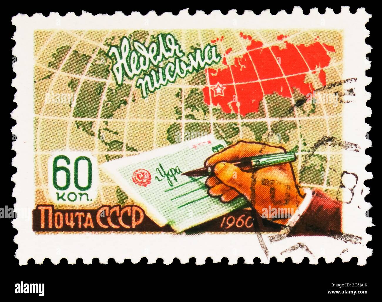 1960 ussr map hi-res stock photography and images - Alamy
