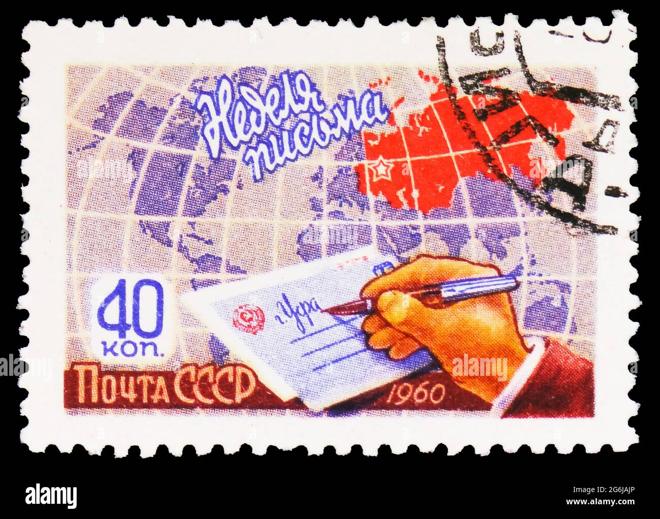 1960 ussr map hi-res stock photography and images - Alamy