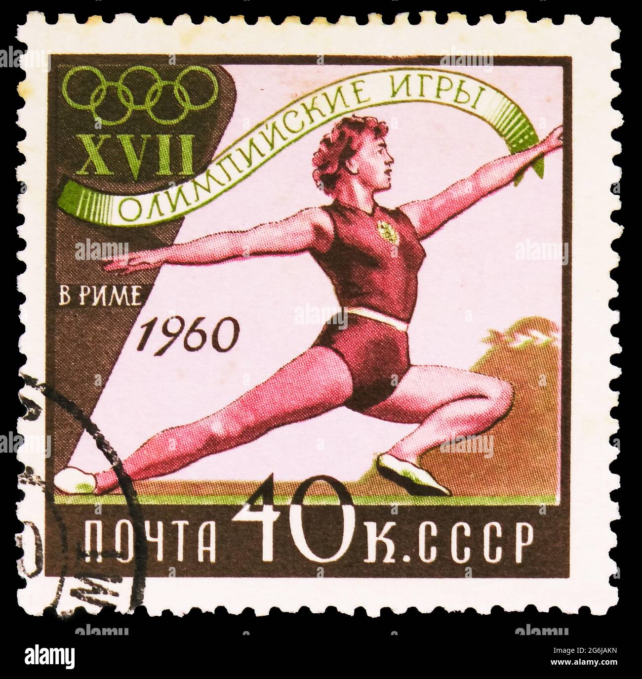 MOSCOW, RUSSIA - MARCH 21, 2020: Postage stamp printed in Soviet Union ...