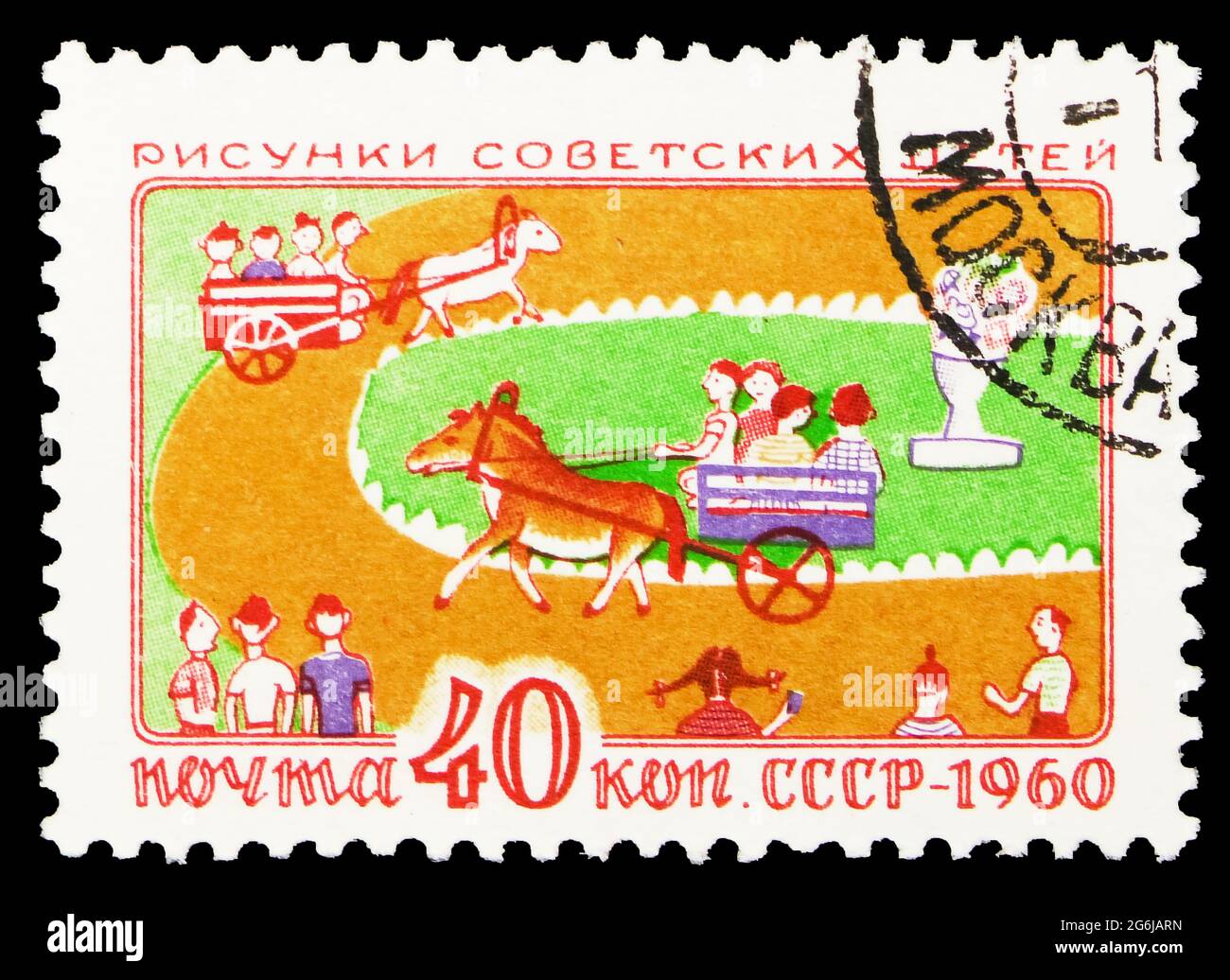 MOSCOW, RUSSIA - MARCH 21, 2020: Postage stamp printed in Soviet Union ...