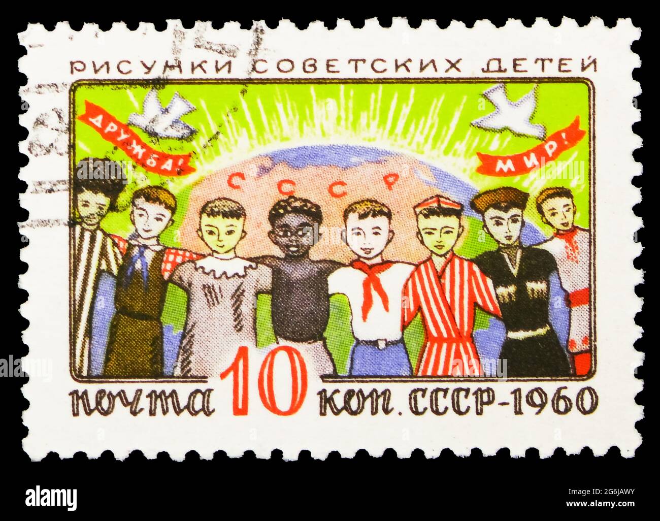 MOSCOW, RUSSIA - MARCH 21, 2020: Postage stamp printed in Soviet Union ...