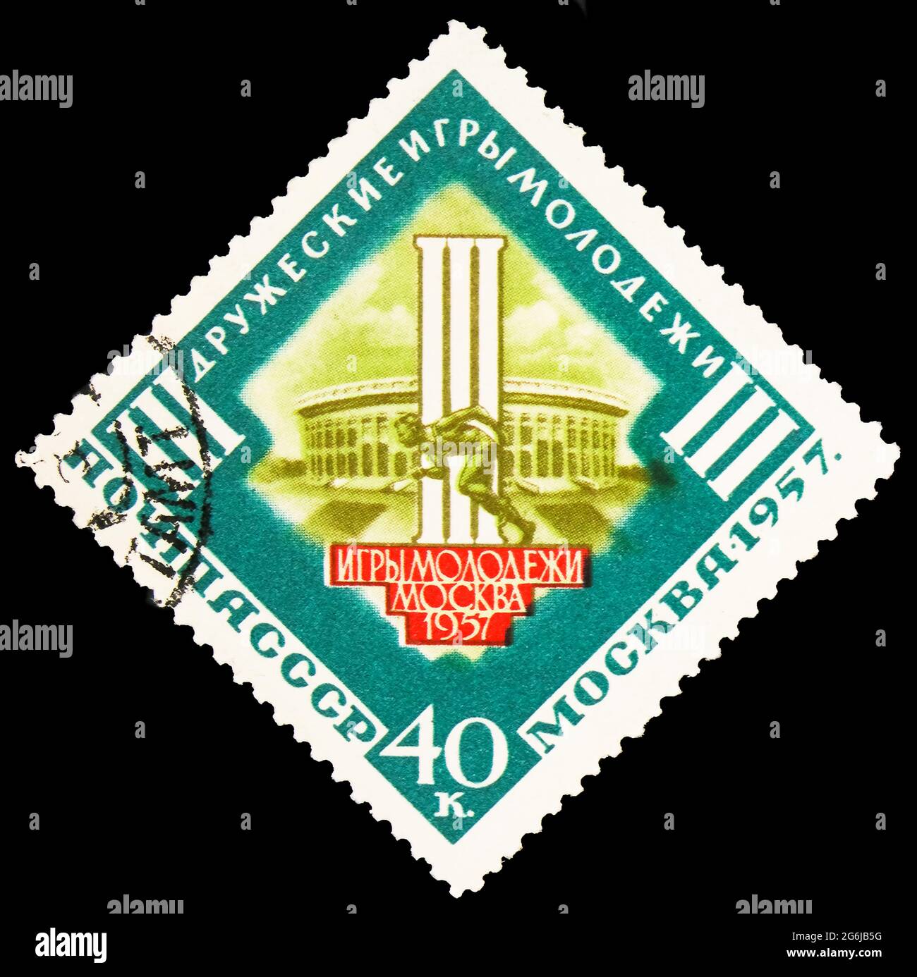 MOSCOW, RUSSIA - MARCH 21, 2020: Postage stamp printed in Soviet Union ...
