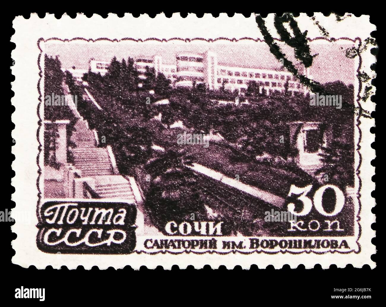 MOSCOW, RUSSIA - MARCH 21, 2020: Postage stamp printed in Soviet Union ...
