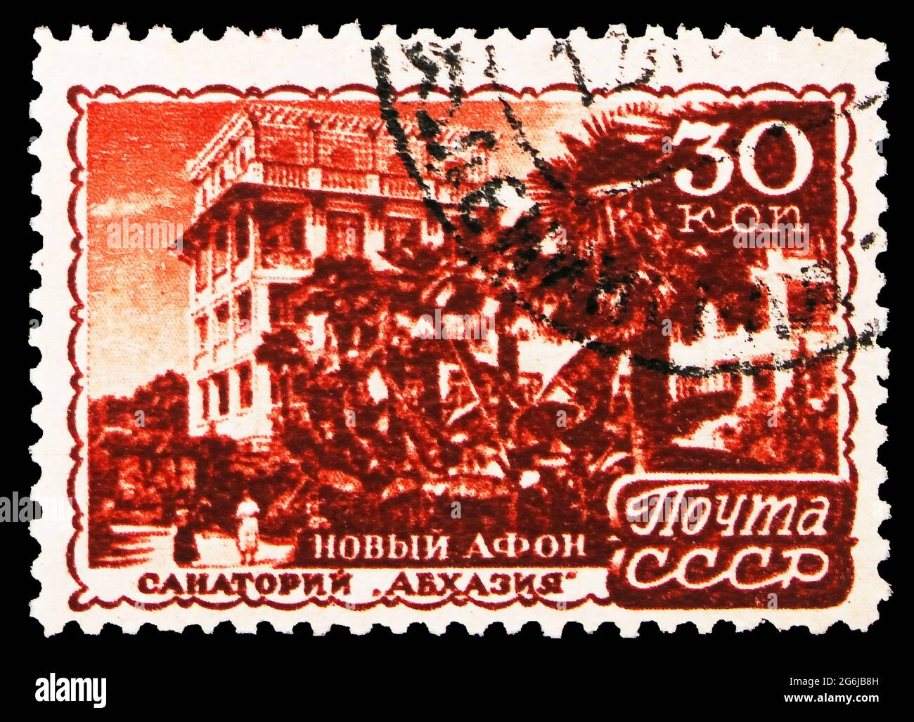 MOSCOW, RUSSIA - MARCH 21, 2020: Postage stamp printed in Soviet Union ...