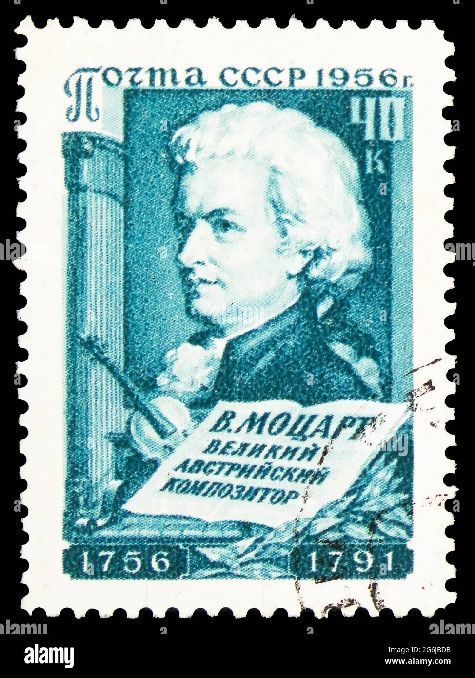 MOSCOW, RUSSIA - MARCH 21, 2020: Postage stamp printed in Soviet Union ...