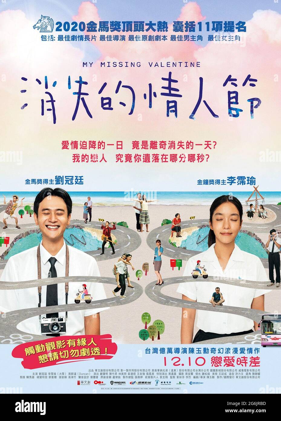 Ren yu chinese hi-res stock photography and images - Alamy