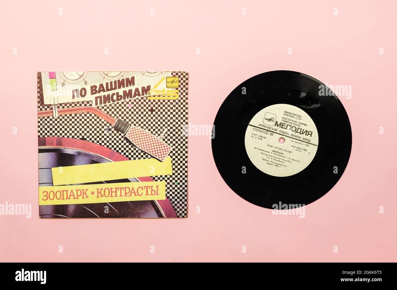 7-inch Vinyl record Soviet pops. Collection of songs by the famous ...
